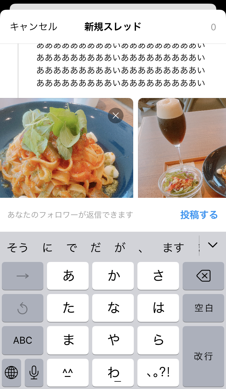 Threadsスレッズの文字数制限は何文字まで?投稿可能な画像数・動画の長さ・絵文字は使える?|職業人図鑑